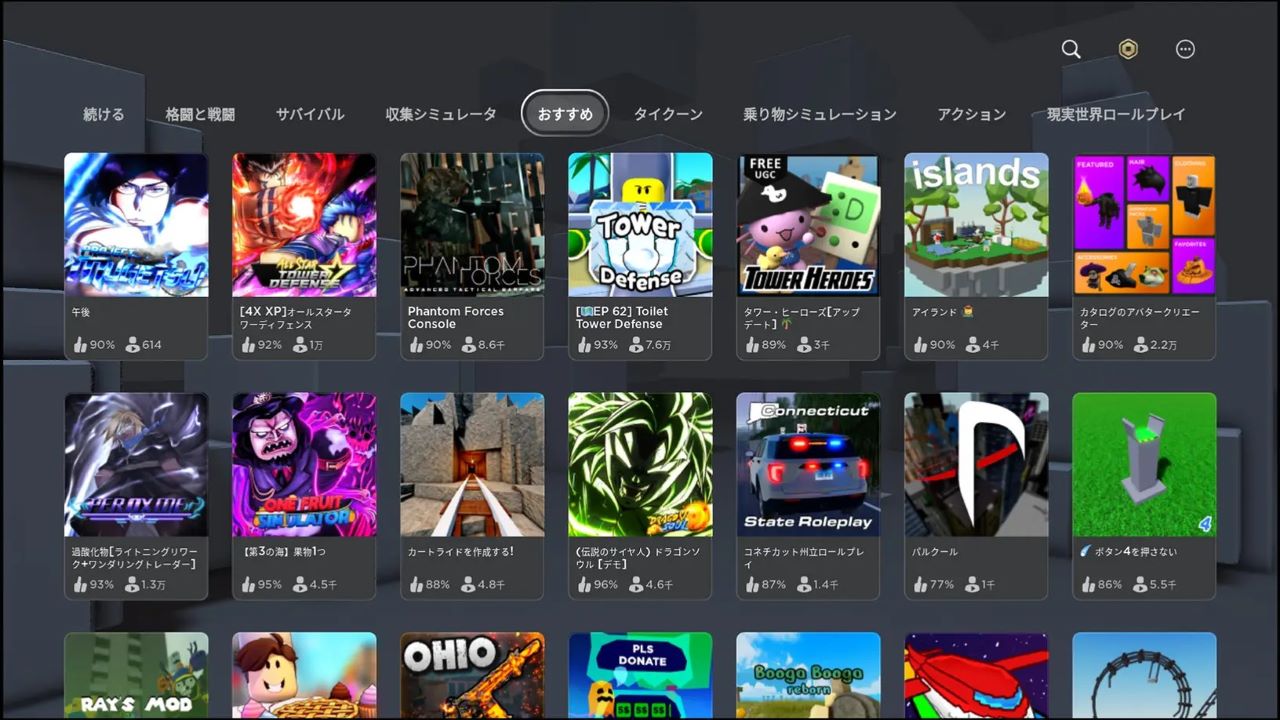 Roblox(ロブロックス)とは？爆発的人気の理由や企業の活用事例を解説| メタバース情報局 by transcosmos
