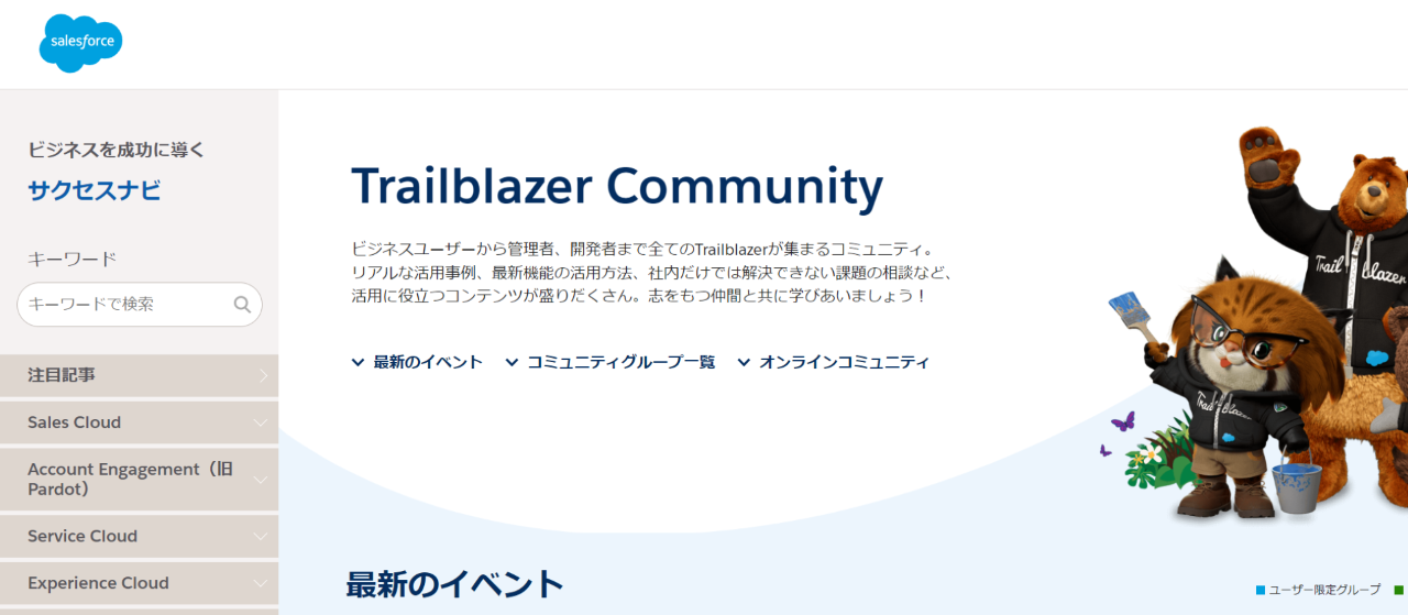 ファンコミュニティとは？SNSとの違いやメリット、成功事例を解説 | メタバース情報局 by transcosmos